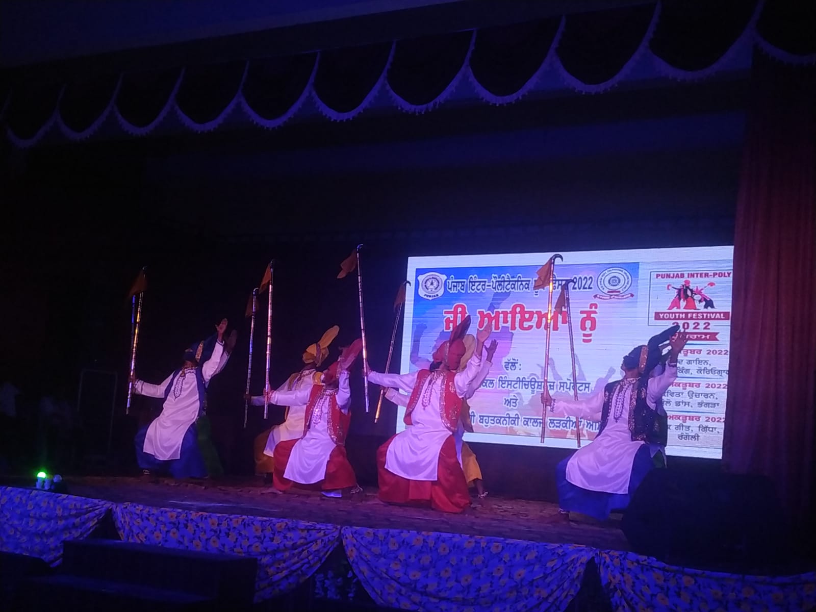 Govt. Polytechnic Ferozepur..